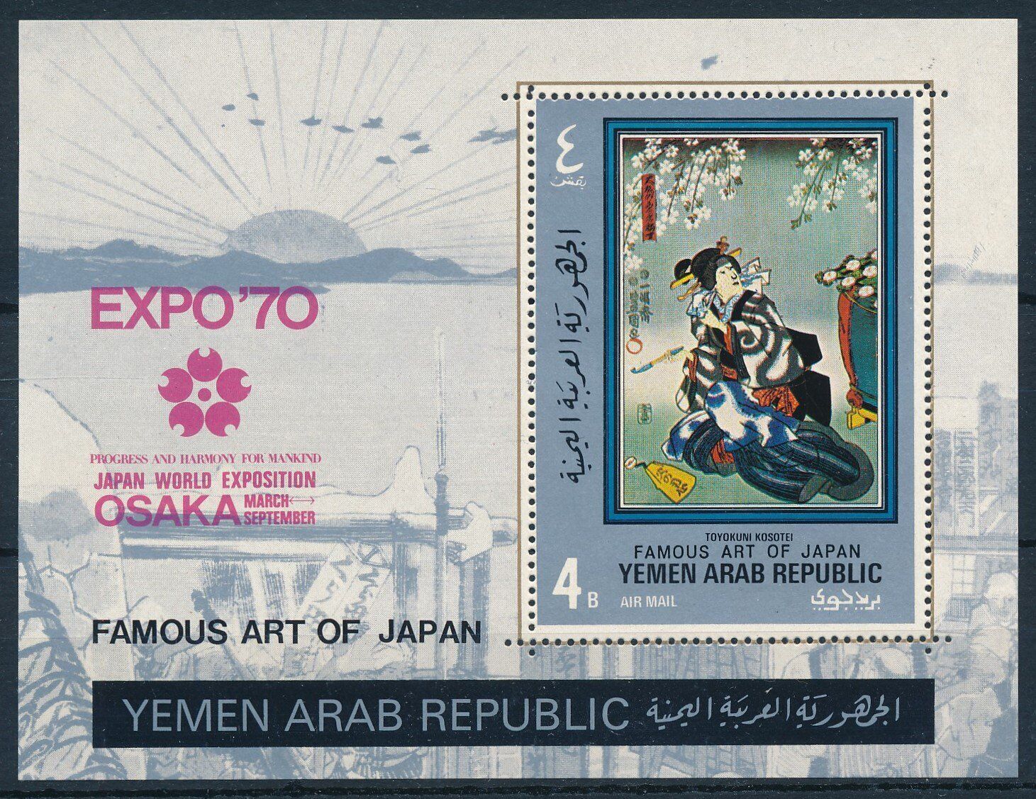 [42653] Yemen 1970 Japan World exposition famous art MNH | Middle East ...