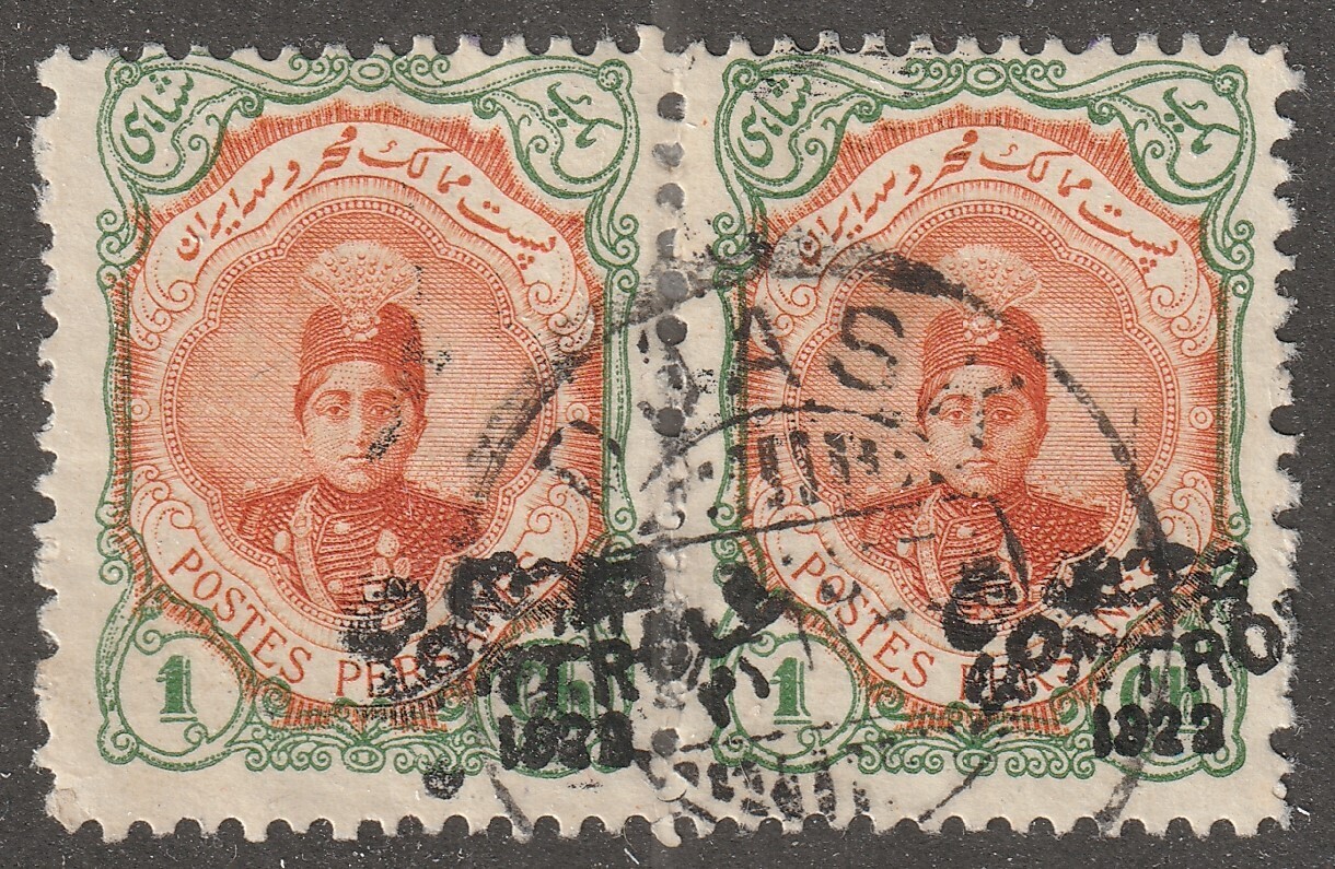 Persia, stamp, Scott#646, used, hinged, pair, postmark | Middle East ...
