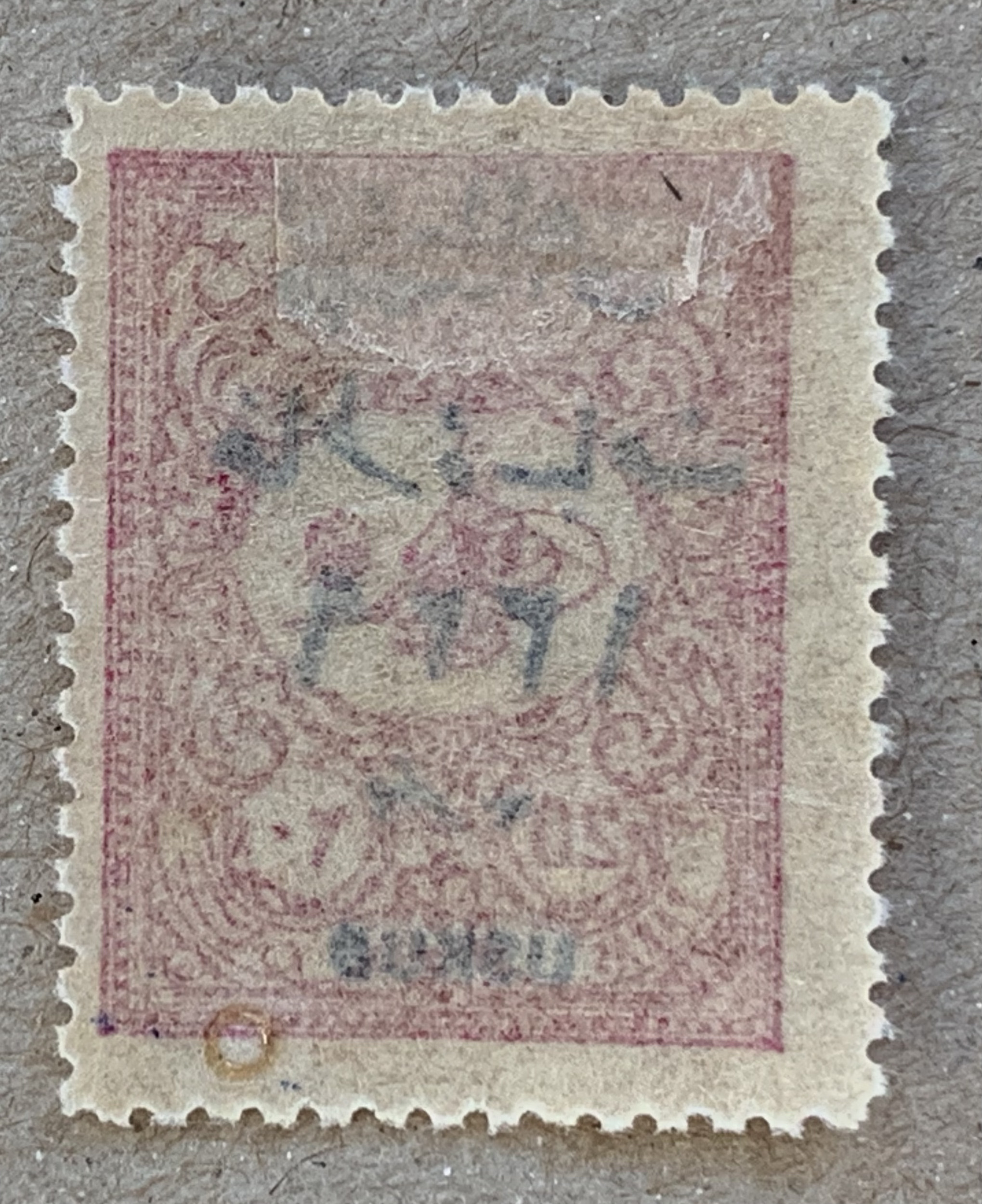 Turkey 1911 20pa USKUB, unused. Scott 167, CV $9.50+. Isfila 388 ...