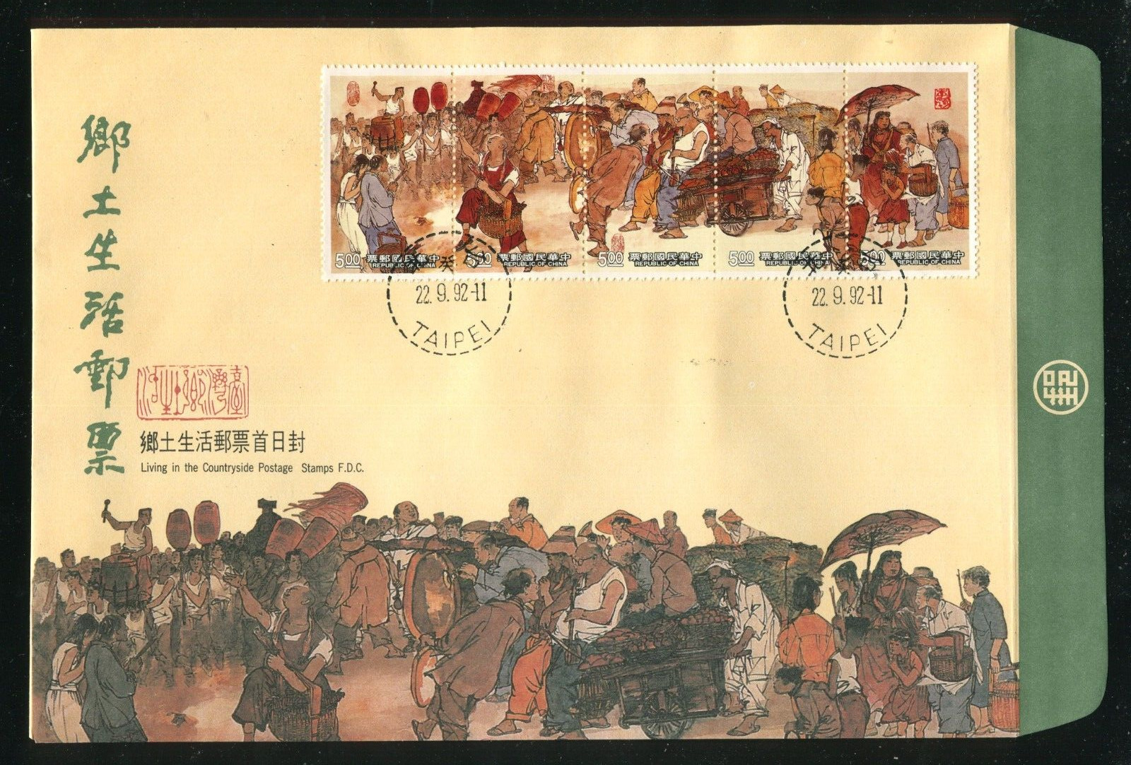 Taiwan 2860 Life in the Countryside Large First Day Cover FDC 1992 ...