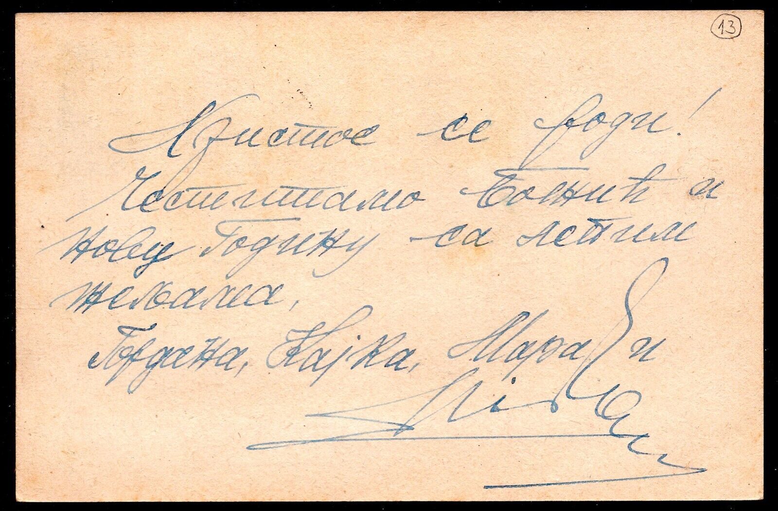 013 Yugoslavia 1952 - Novi Sad - Tito - 2 Dinara - PPC Postcard ...