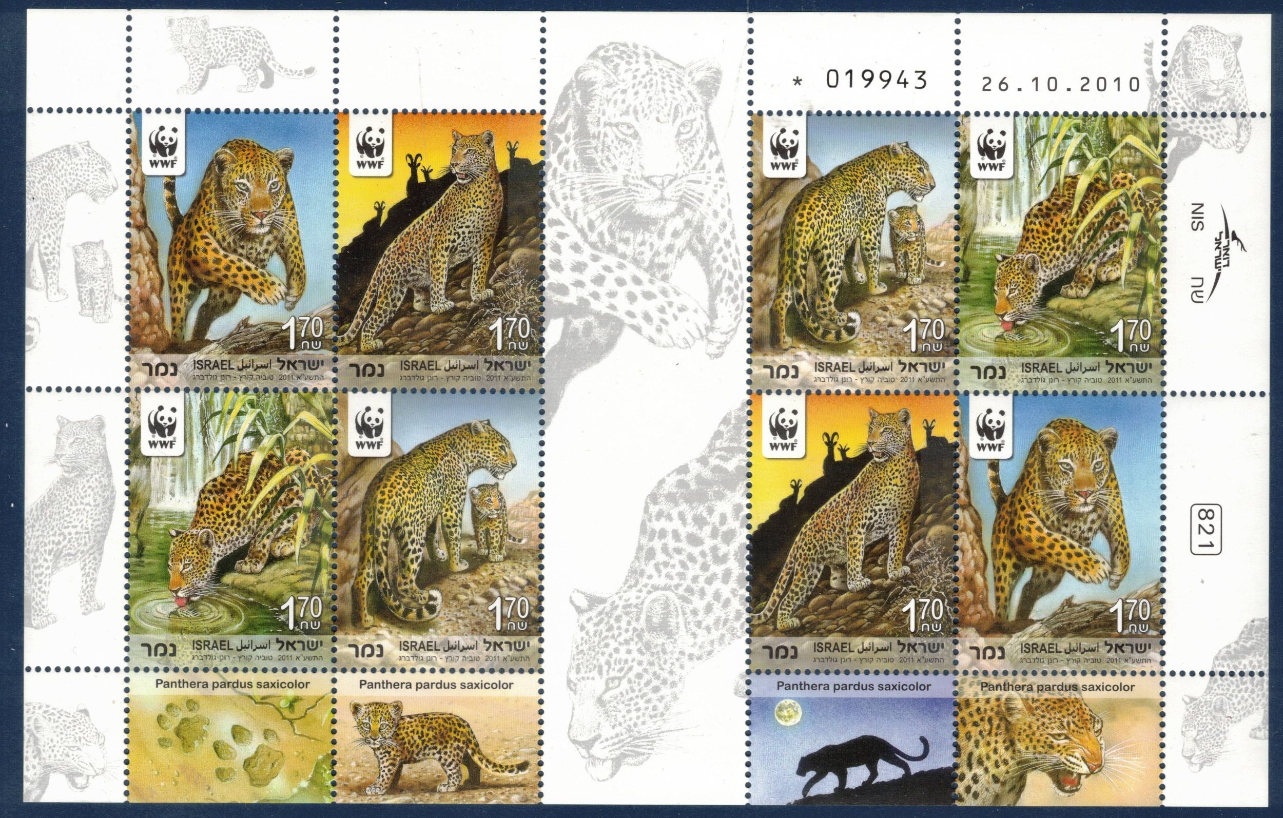 ISRAEL 2011 Panthera/ WWF Sheet; Scott 1876; MNH | Middle East - Israel ...