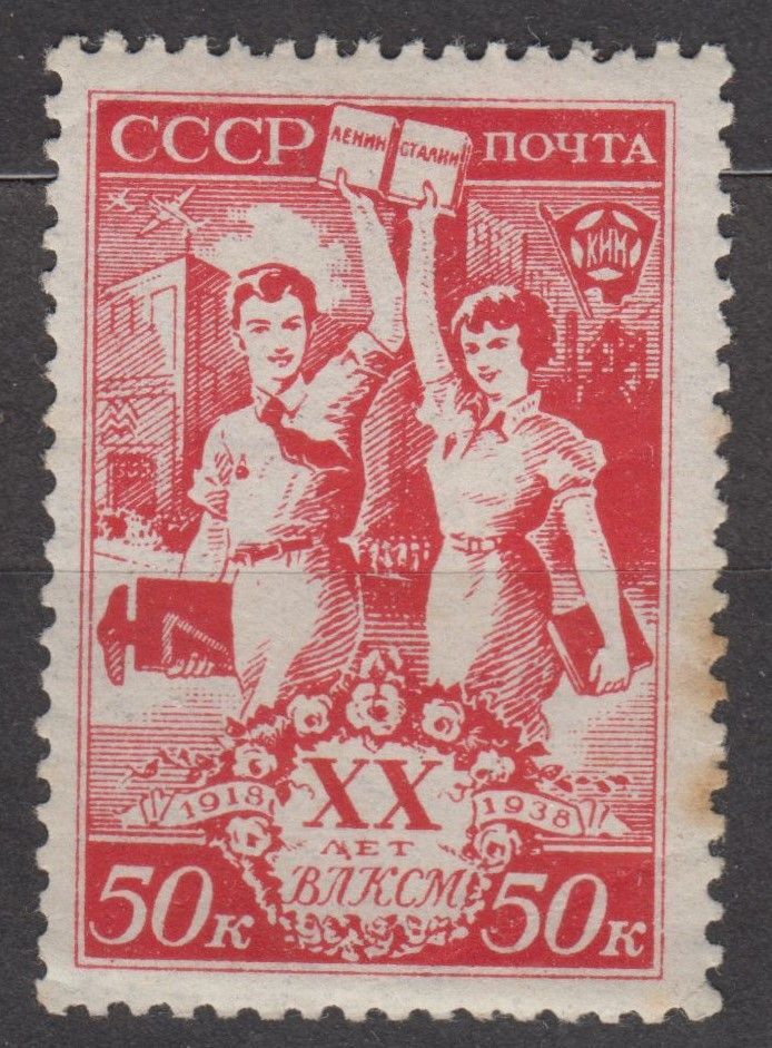 Russia 1938 Scott #696 MH | Europe - Russia & Soviet Union, General ...