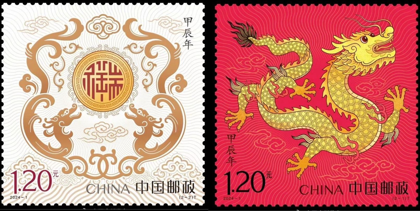 China 2024-1 Stamp China Lunar Series New Year 2024 Dragon Stamp 2v MNH ...