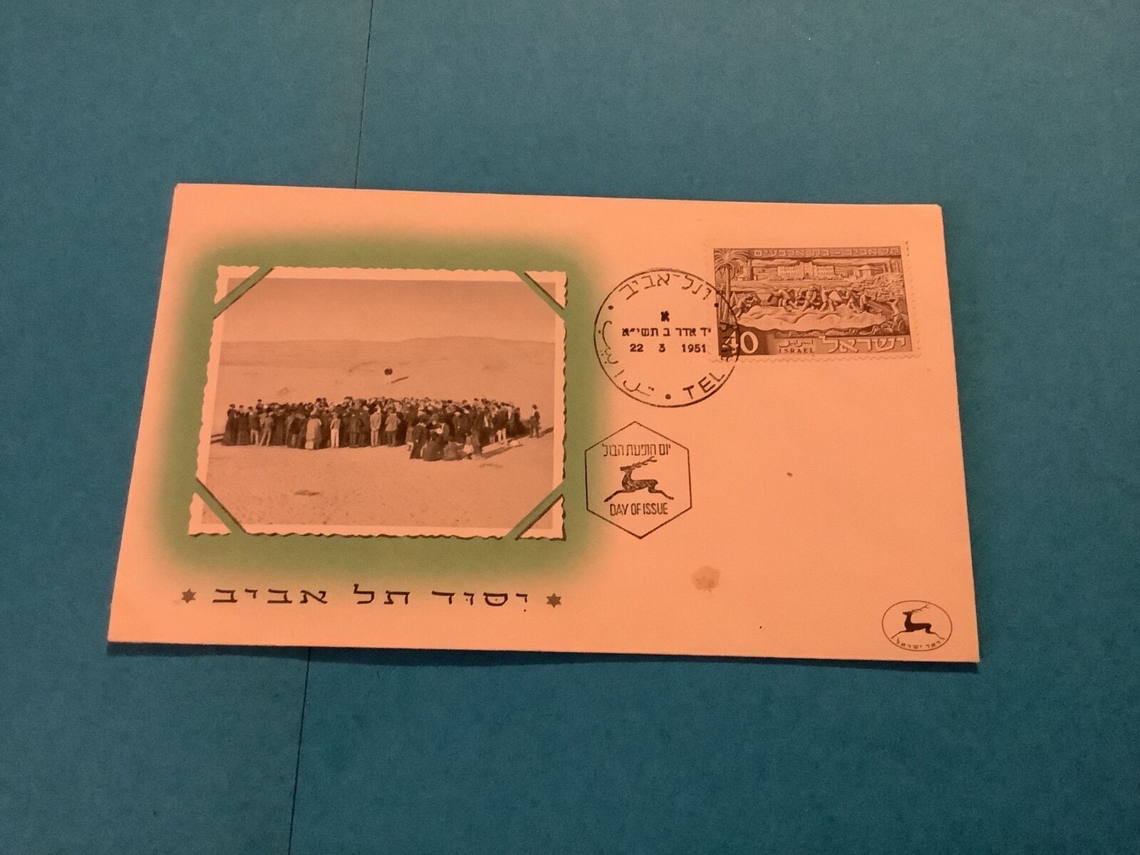 Israel 1951 The 40th Anniversary of Founding of Tel Aviv Stamp Cover ...