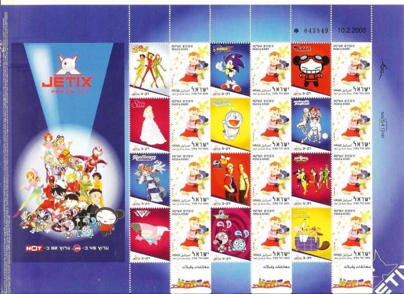 ISRAEL STAMP 2008 JETIX CARTOONS TV CHILDREN SERIES SHEET POWER RANGERS ...
