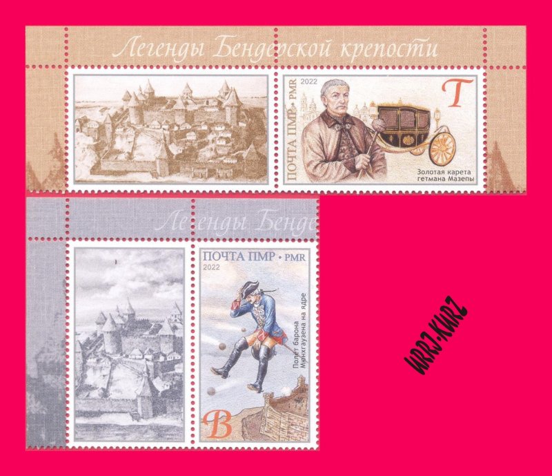 TRANSNISTRIA 2022 Europa CEPT Theme Tales Myths Stories Legends Bendery ...