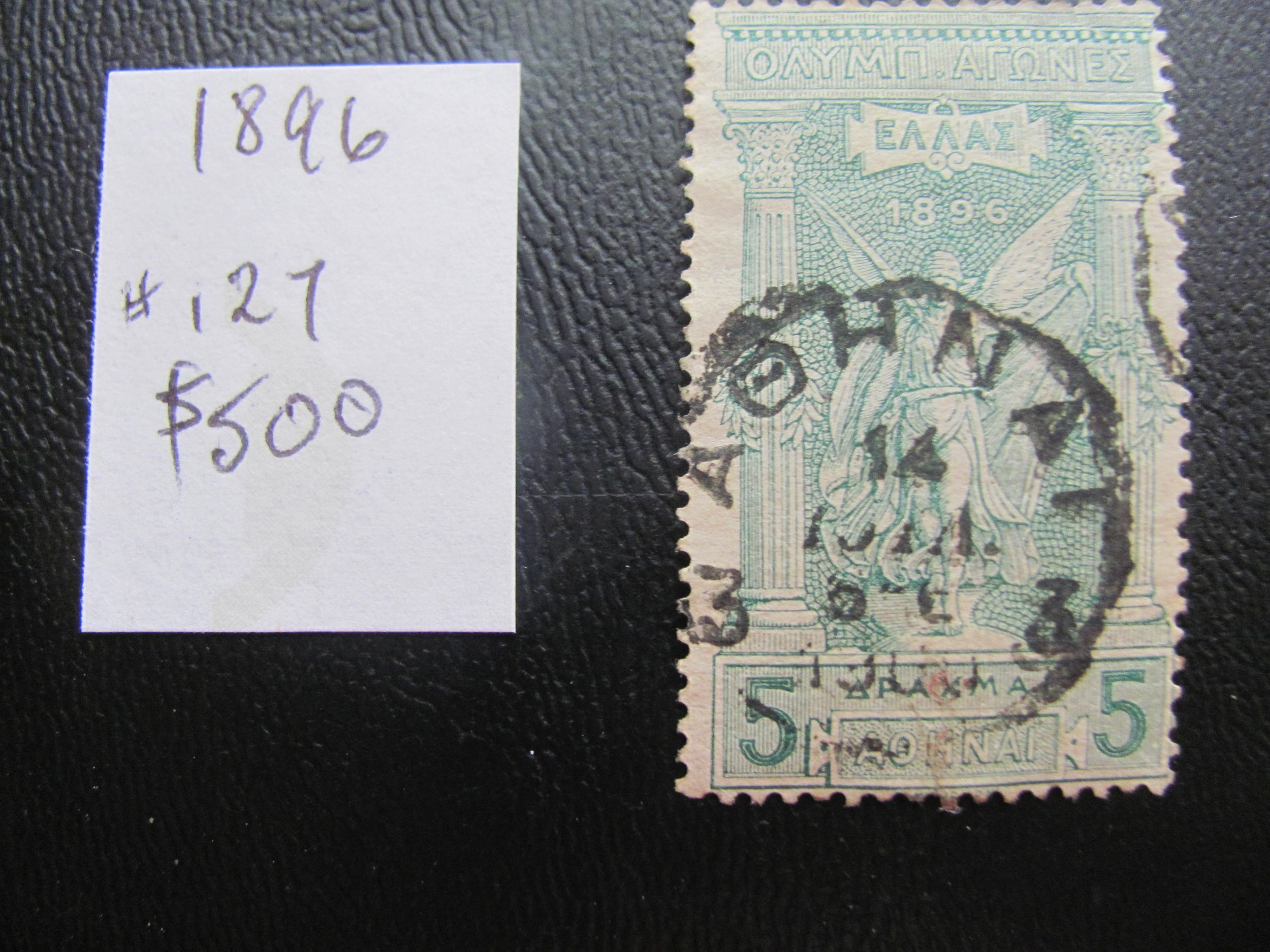 Greece 1896 Used a Little Tear at the Bottom SC 127 VF $500 (160) | Europe - Greece, General ...