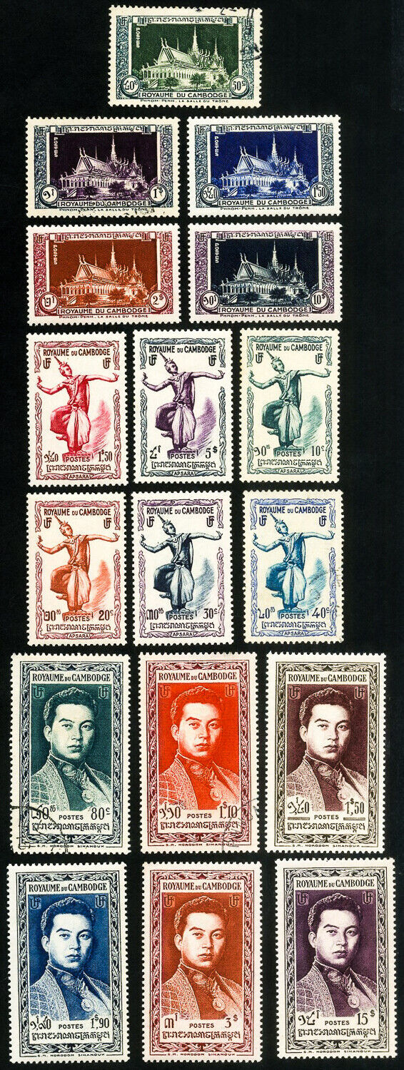 Cambodia Stamps # 1-17 Mint & Used Mixed Set Scott Value $75.00 | Asia ...
