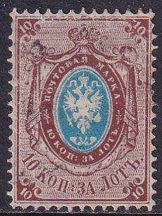 Russia 1866 Sc 23 Horz Laid Paper 10k Brown & Blue P 14.5 Wmk Stamp ...
