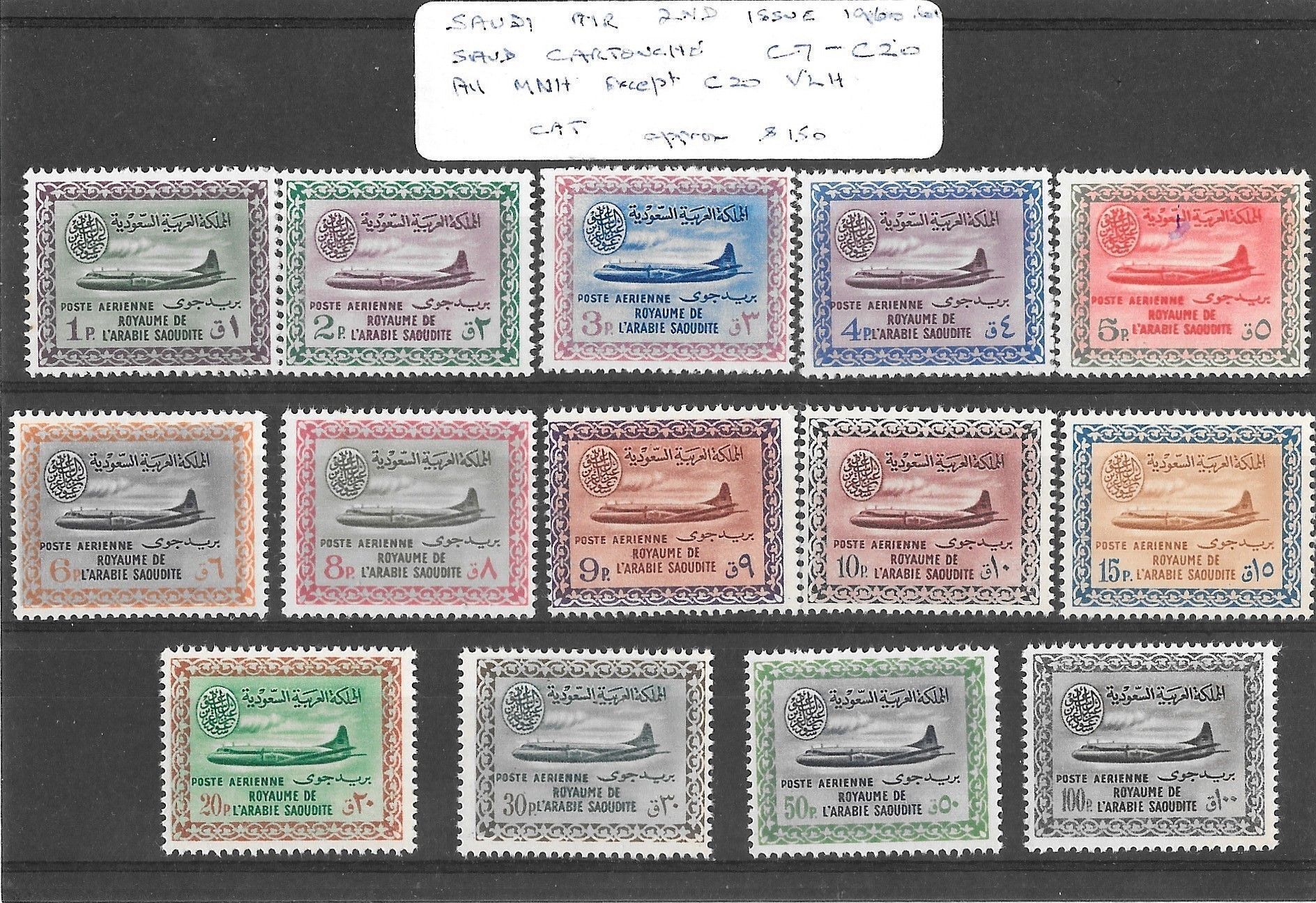 SAUDI AIRMAIL 2nd ISSUE 1960-61 Mint n/h | Middle East - Saudi Arabia ...