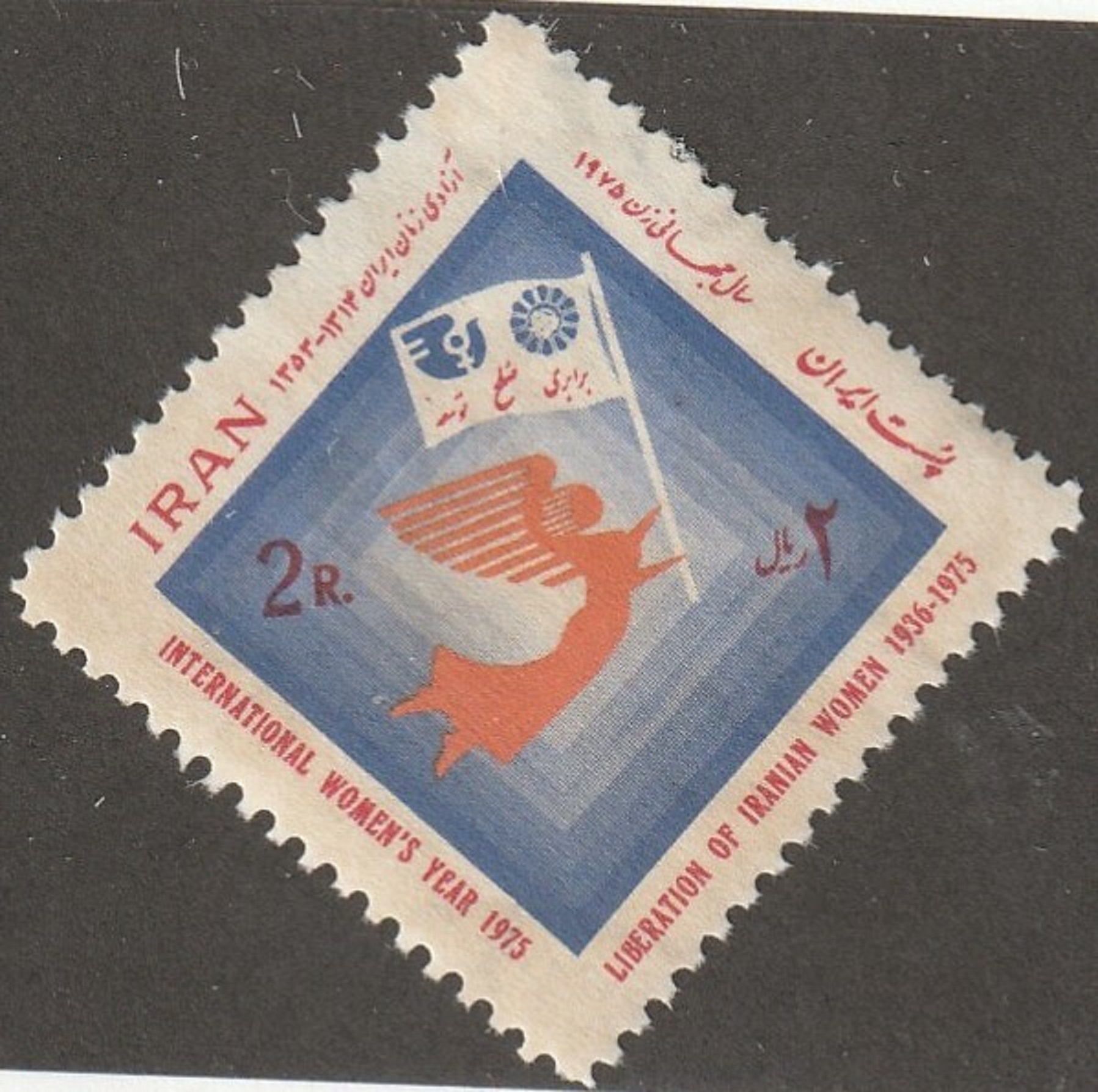 Persian stamp, Scott# 1851, MH, Women's year, triangle stamp, ange,l ...