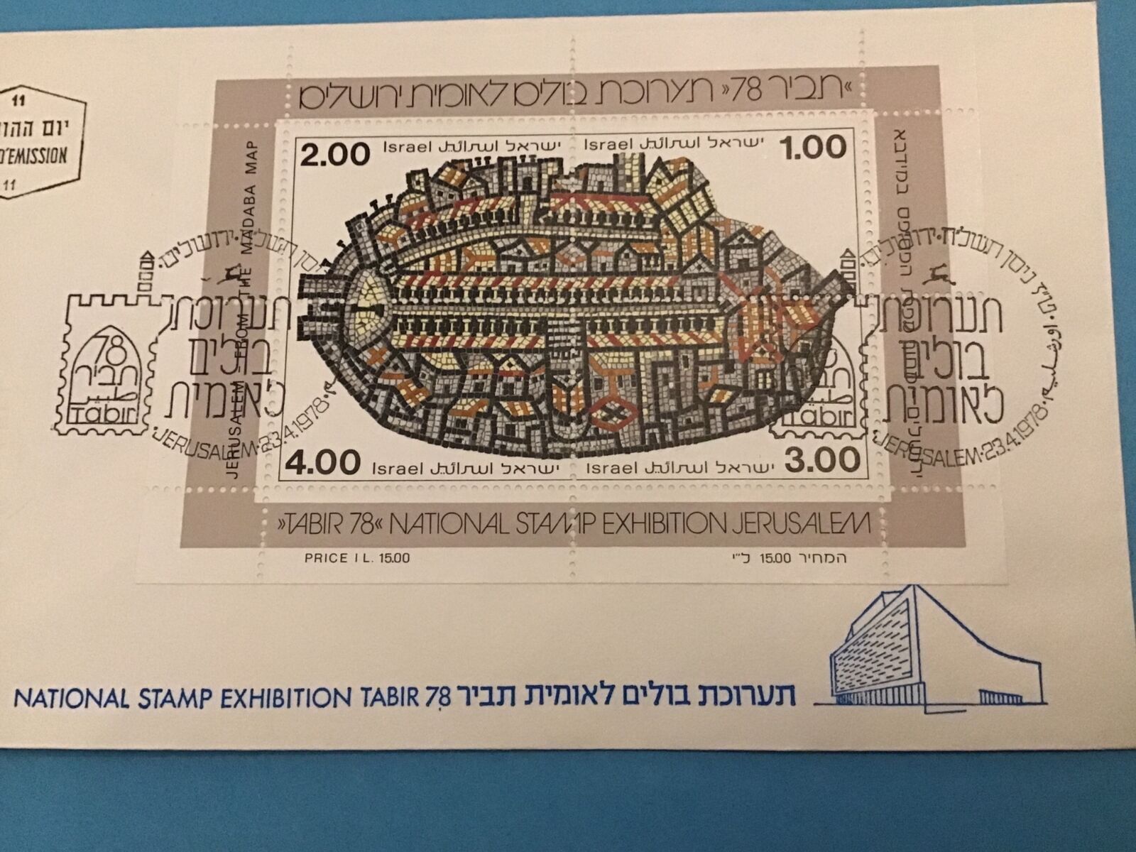 Israel 1978 National Stamp Exhibition Jerusalem Stamp Sheet on Cover ...