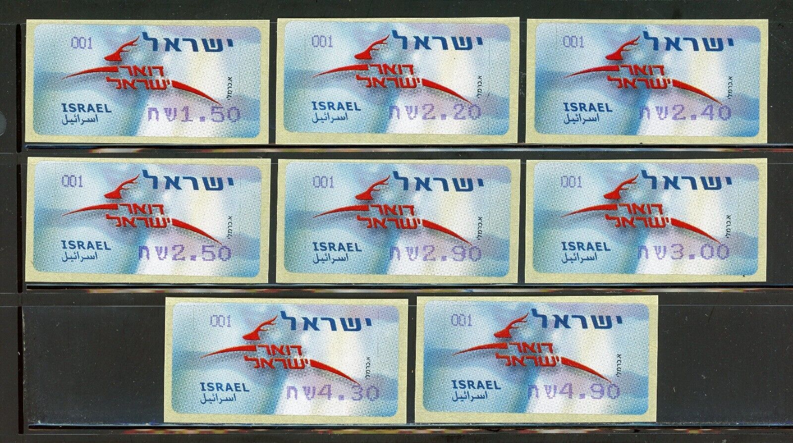 Israel 2006 SET ATM Machine Labels - Doarmat Definitives 3 MNH Shown ...
