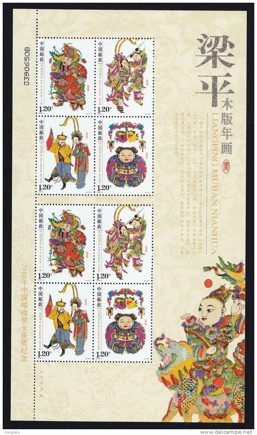 2010-4 China Liang Ping New Year'S Painting Sheetlet | Asia - China ...
