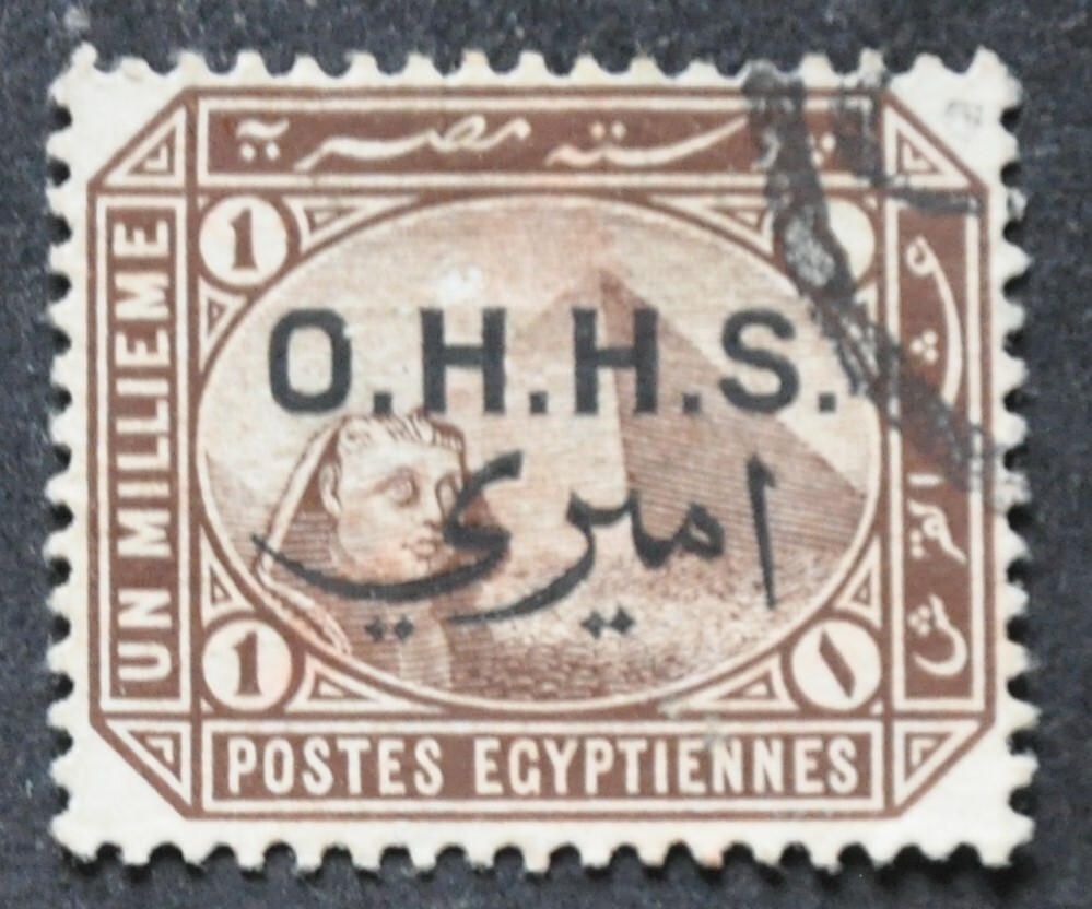 DYNAMITE Stamps: Egypt Scott #O2 – USED | Middle East - Egypt ...