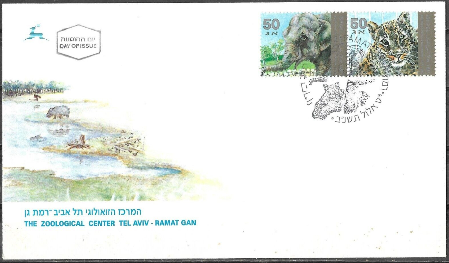 Israel 1992 FDC The Zoological Center Ramat Gan Zoo Animals Panther ...