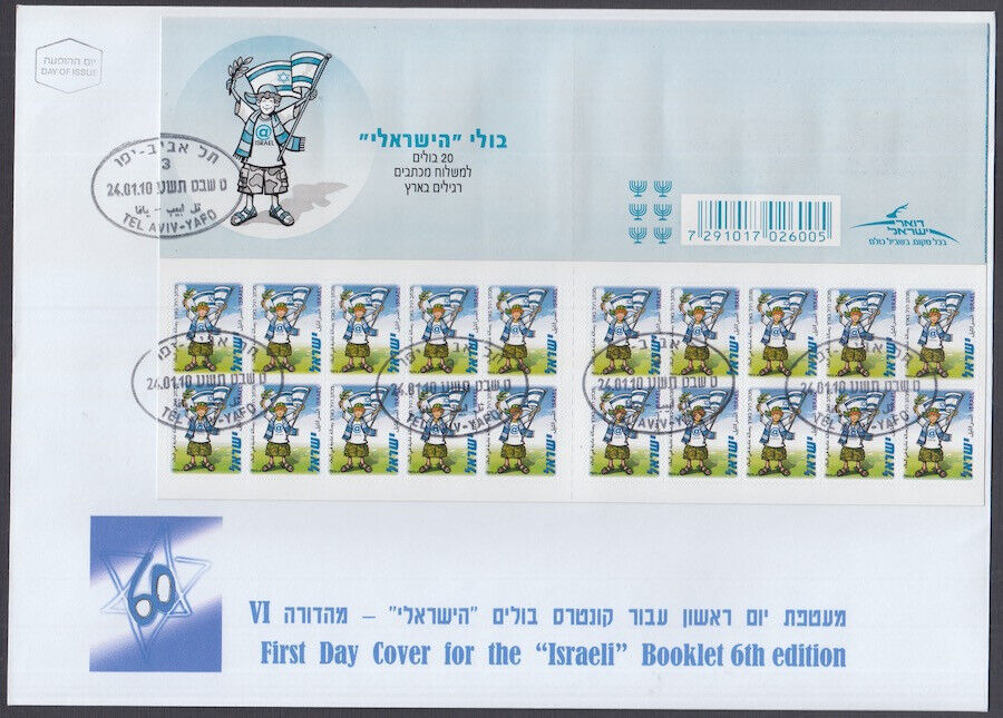 Israel Sc # 1721a.7 Srulik, Symbol of Israel's 60th ANN Booklet of 20 ...