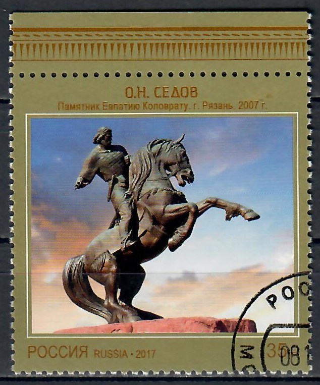 Russia 2017 Monument to Evpatiy Kolovrat (U) - Monuments / HipStamp