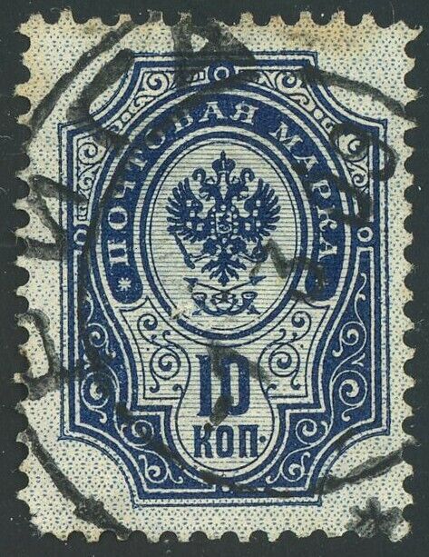 Riga Postmark Latvia under Russian Empire 10k Used Postage Coat of Arms ...