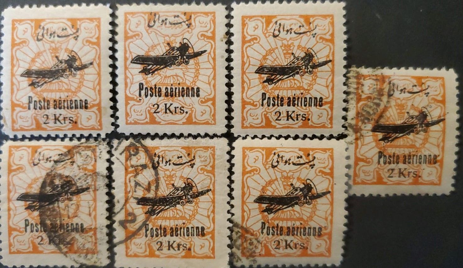 O) 1928 Iran, Airplane Poste Aerien, 2k Orange, Used and Unused ...