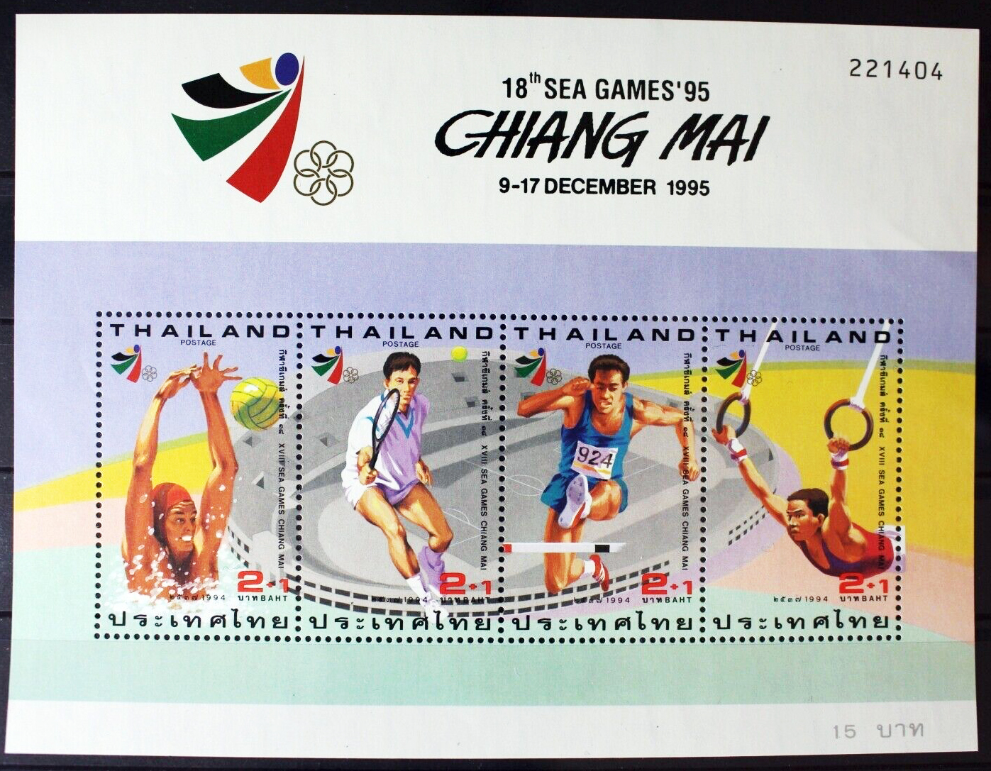 THAILAND SC#B78a The 18th Southeast Asian Games Chiang Mai S/S (1995 ...