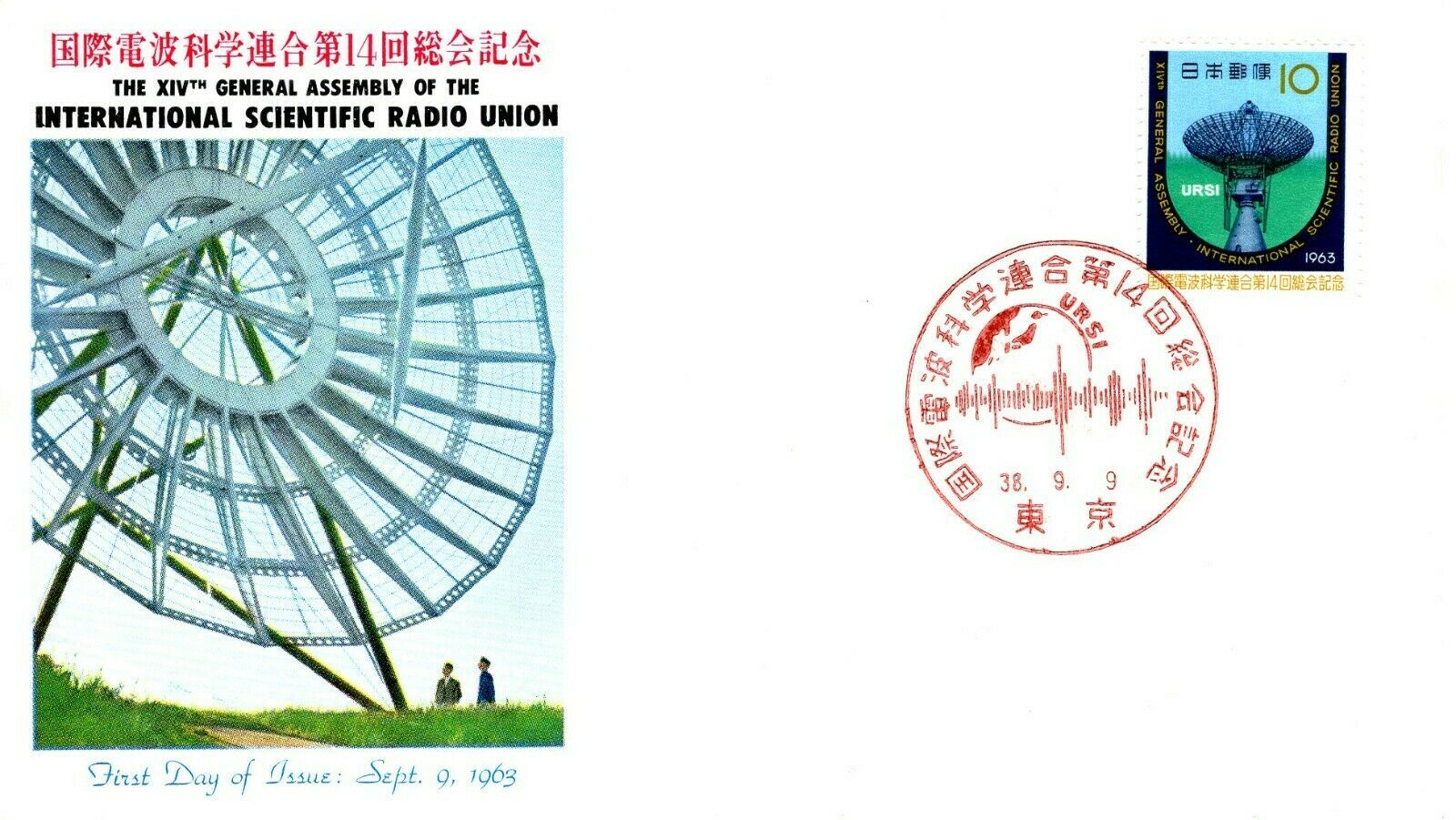JAPAN 1963 The 14th International Scientific Radio Union Conference ...