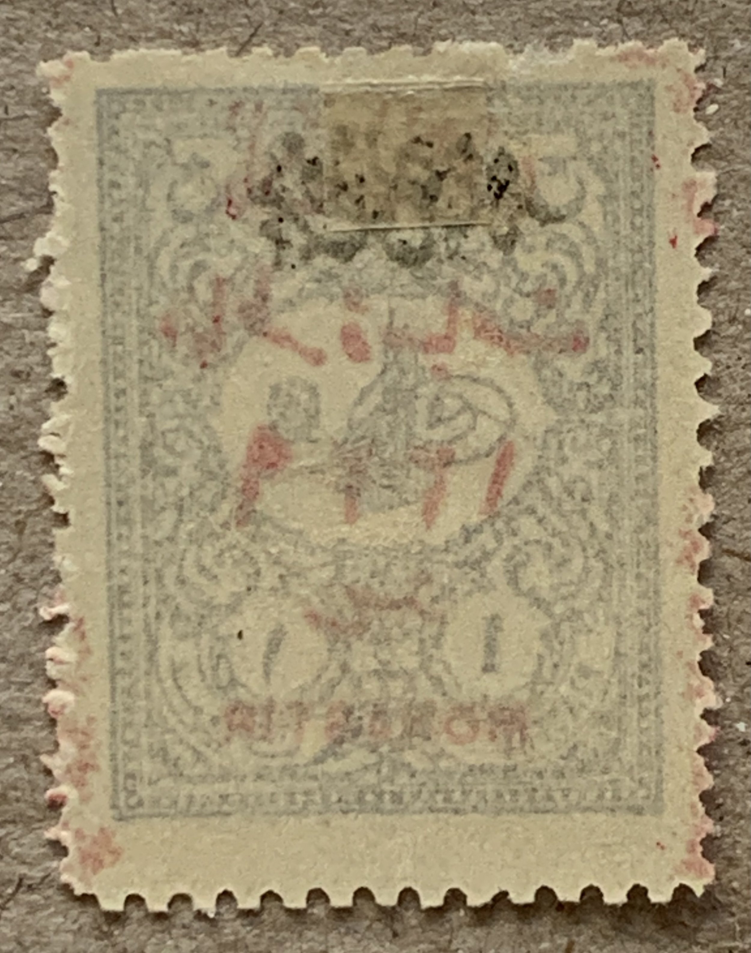 Turkey 1911 1pia MONASTIR newspaper, unused. Scott P72, CV $16.50 ...