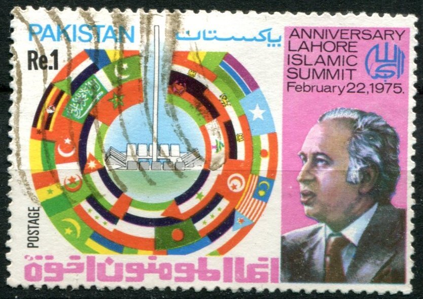 Pakistan Sc#379 Used, 1r brt pink & mulit., First Anniversary Of second ...