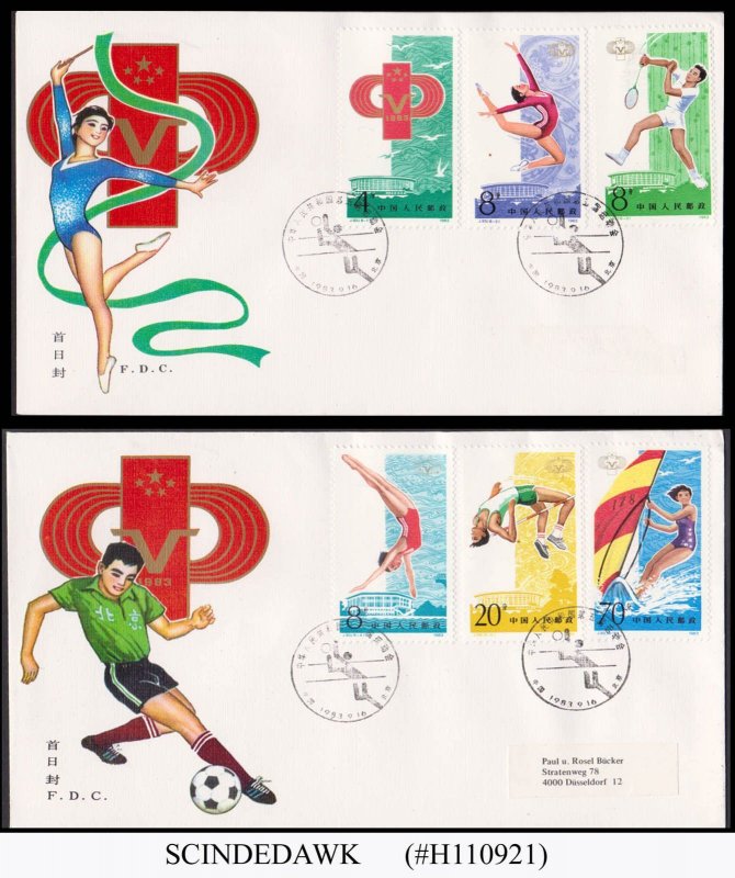China - 1983 5th National Games of the PRC - SET of 2 FDC | Asia - China, General Issue Stamp ...