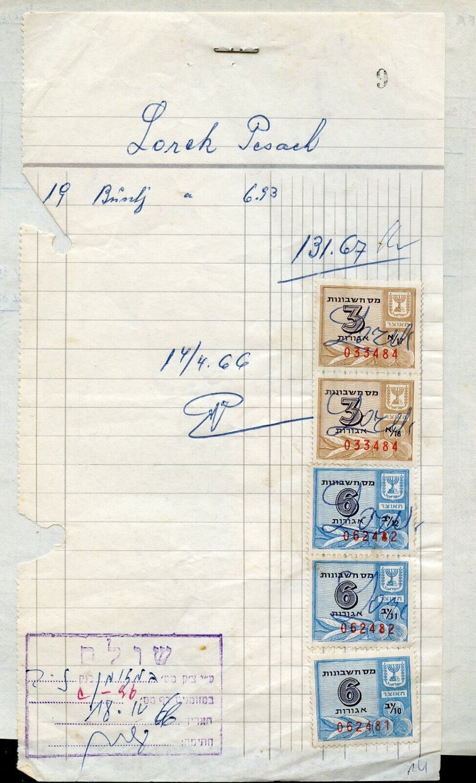 Israel LOT II Group of 12 Invoices/Receipts Franked With TAX Revenue ...