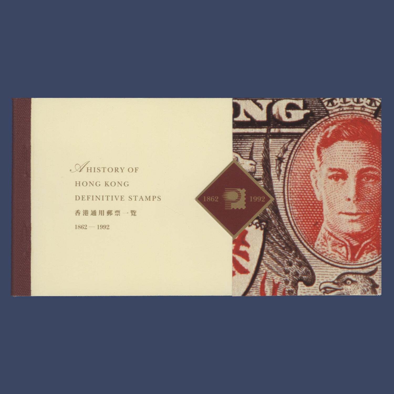 Hong Kong 1994 History of Hong Kong Definitive Stamps booklet | Asia ...