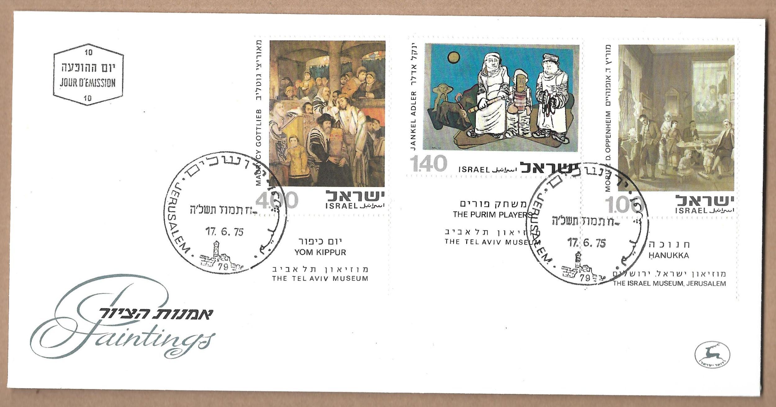 Israel 1975 Large FDC Scott #567-569 Jewish Art | Middle East - Israel ...
