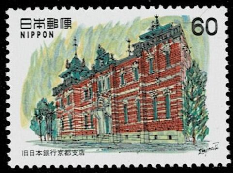 1982 Japan Scott Catalog Number 1470 Unused Never Hinged | Asia - Japan ...