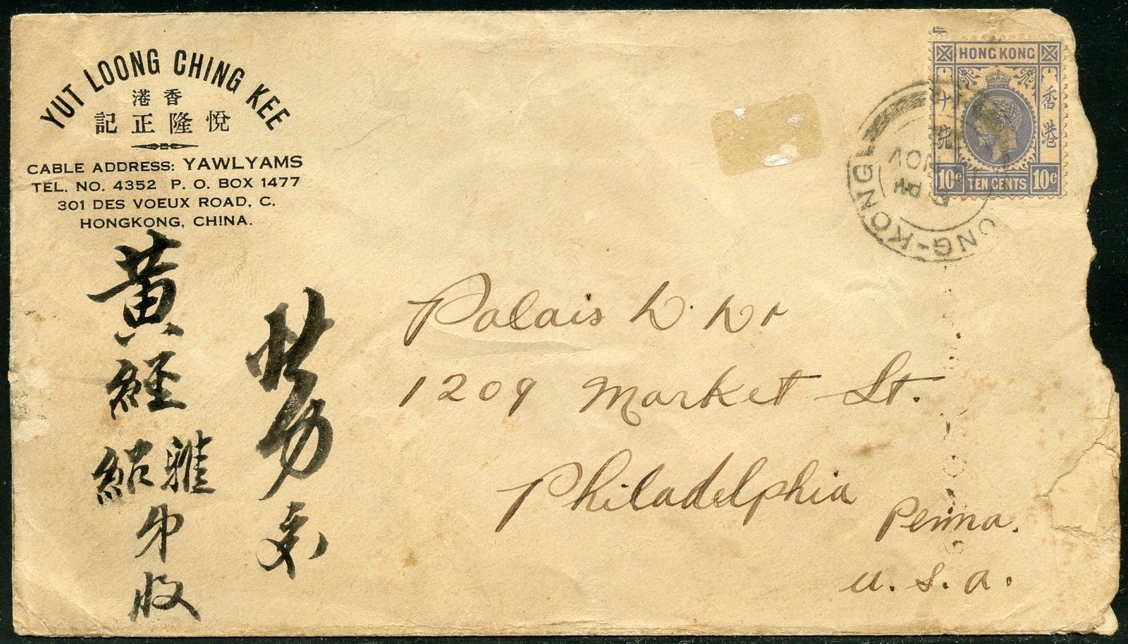 Hong Kong YUT Loong Ching KEE Cover Mailed to Philadelphia PA | Asia ...