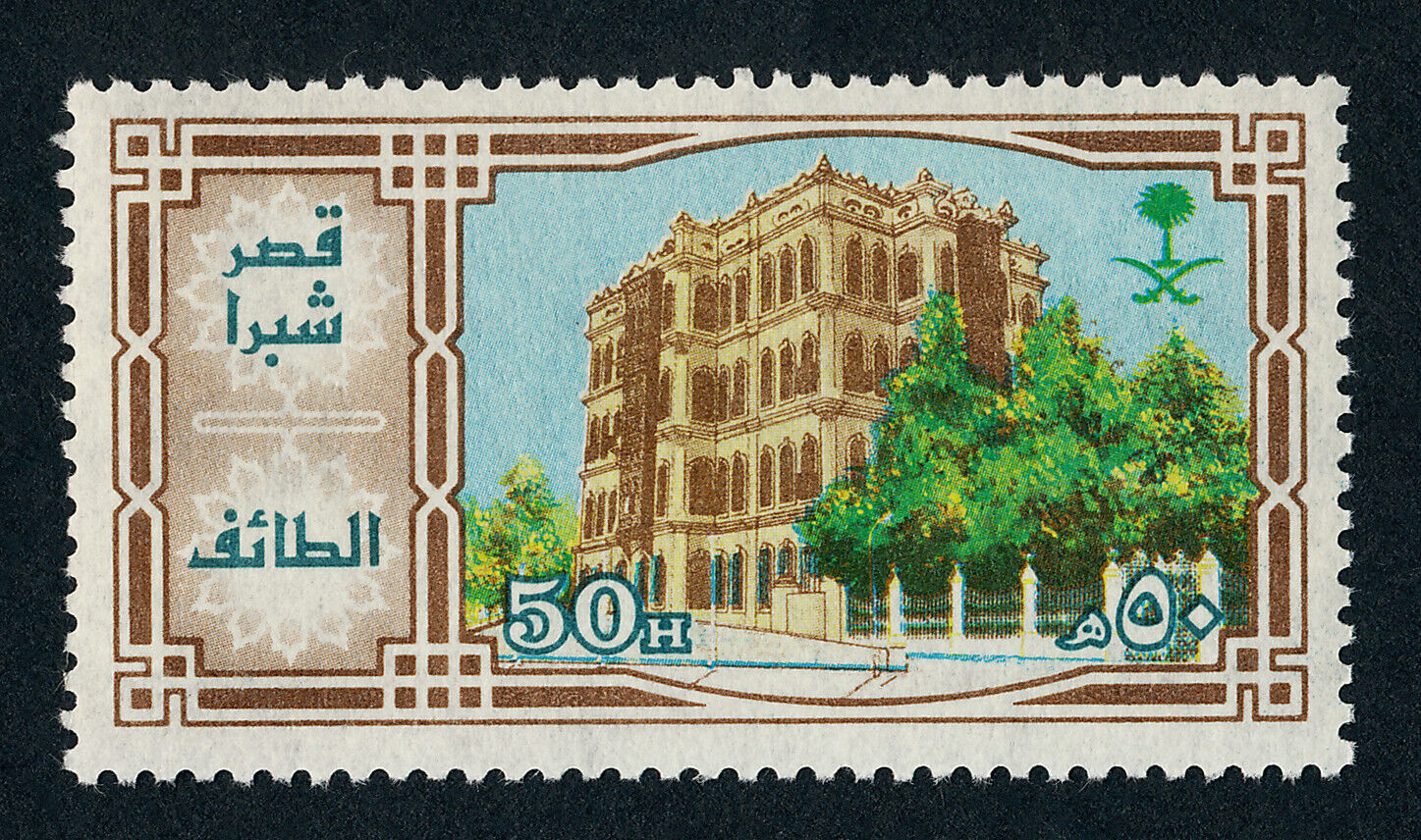 Saudi Arabia 900 MNH Architecture, Shobra Palace, Trees | Middle East ...