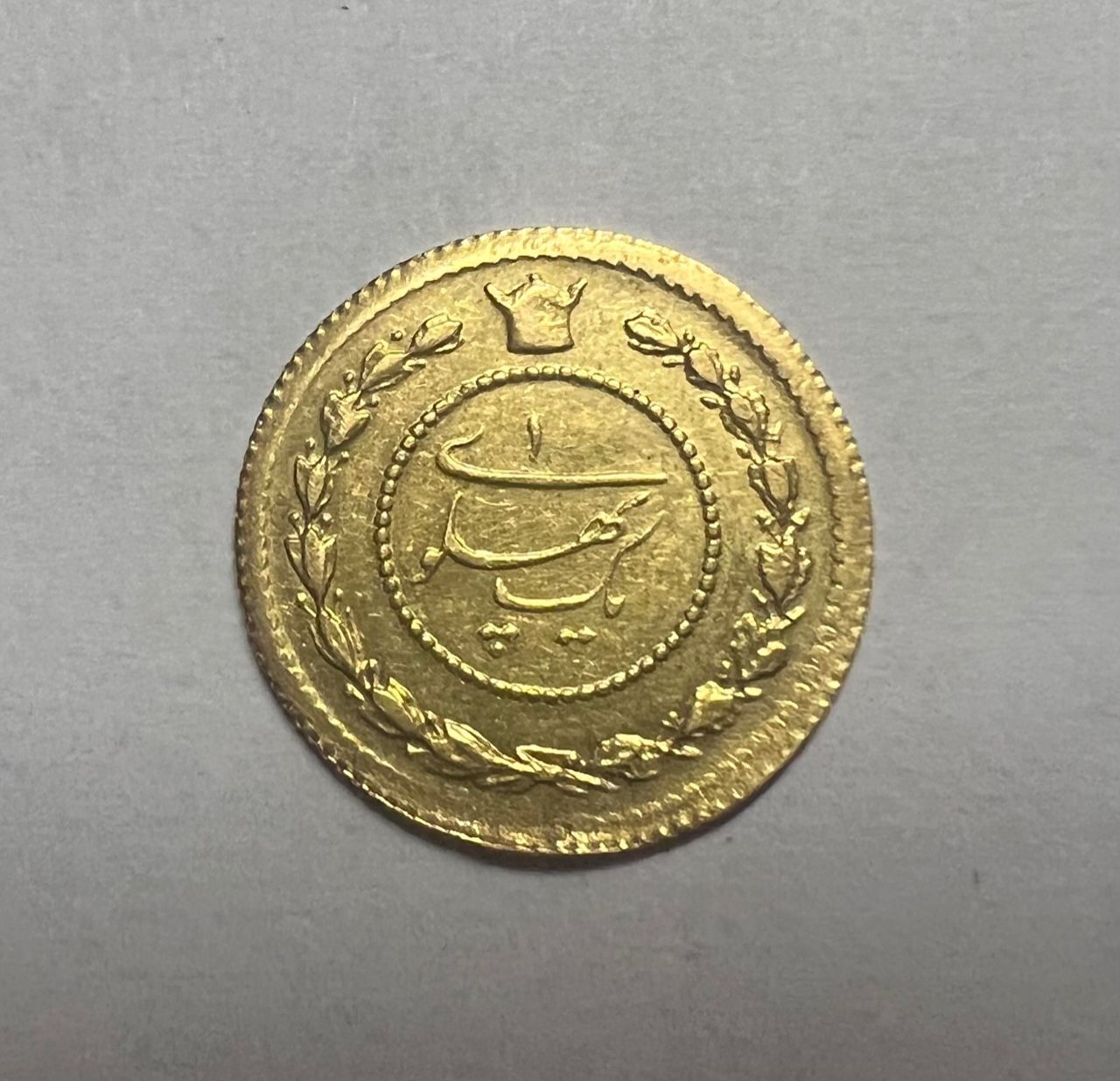 Iran Persia Reza Shah Pahlavi Gold Coin Cap 2 g High Grade 1927 (SH1306 ...