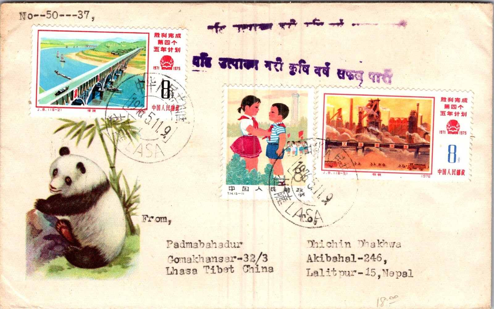 1976 Lasa Tibet China Cover To Lalitpur Nepal Panda Envelope | Asia ...