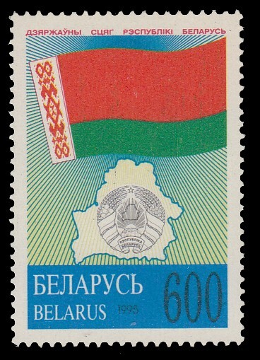 Belarus 123 MNH | Europe - Belarus, General Issue Stamp / HipStamp