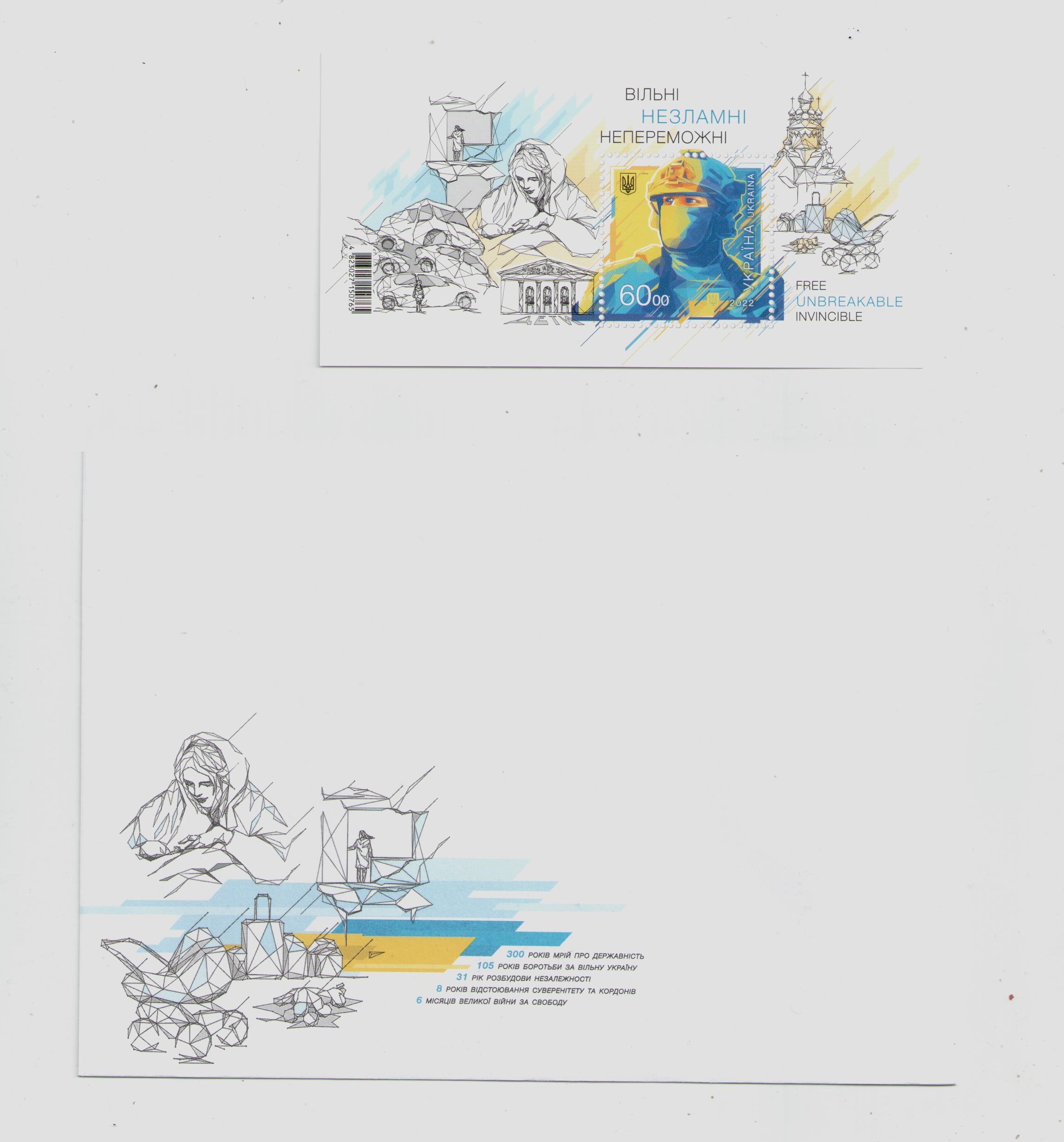 2022 War in Ukraine, Set of stamp block “Free Unbreakable Invincible ...