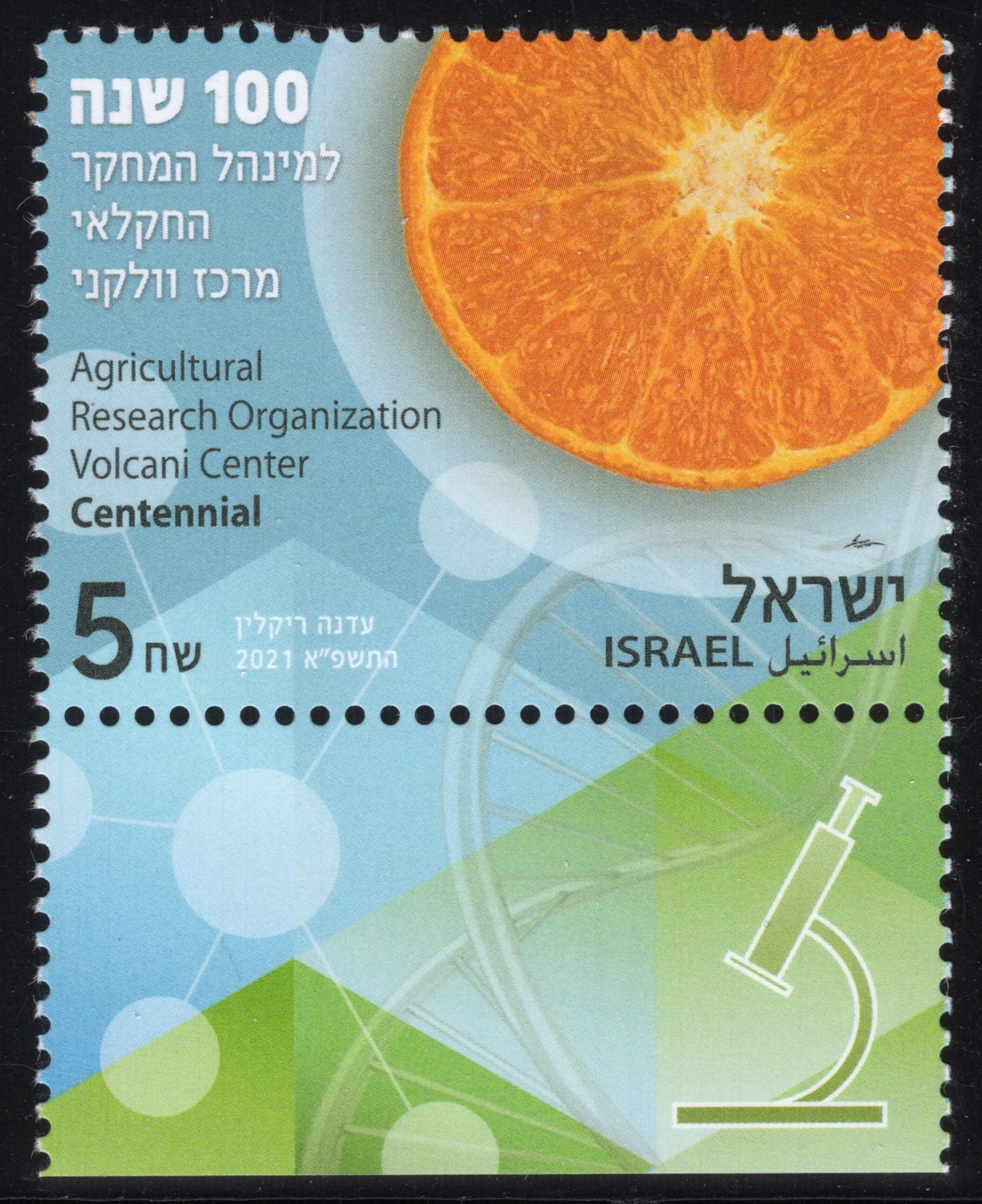 ISRAEL 2021 - Agricultuaral Research Organization Volcani Center ...