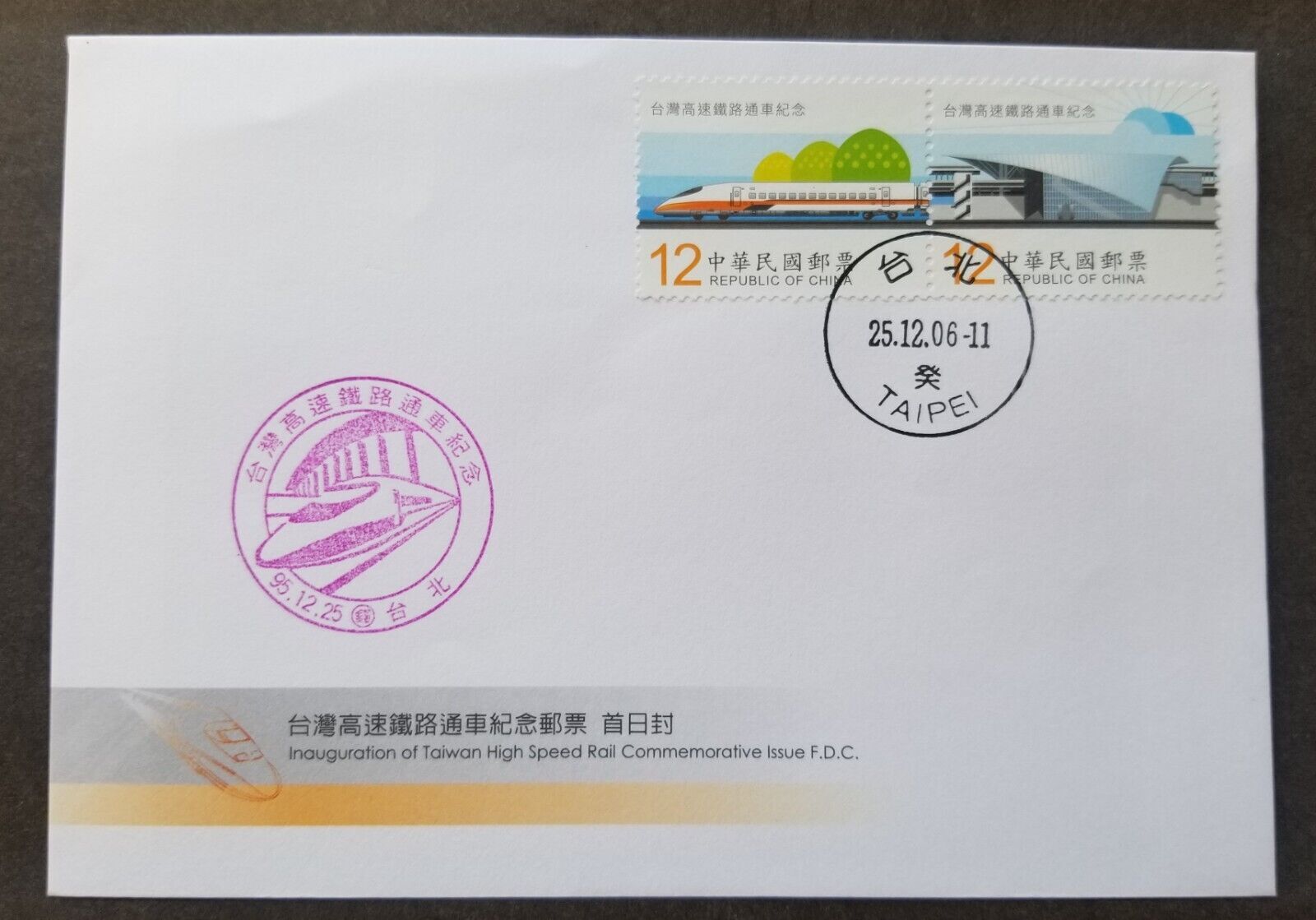 *FREE SHIP Taiwan Inauguration High Speed Rail 2006 Train Locomotive ...