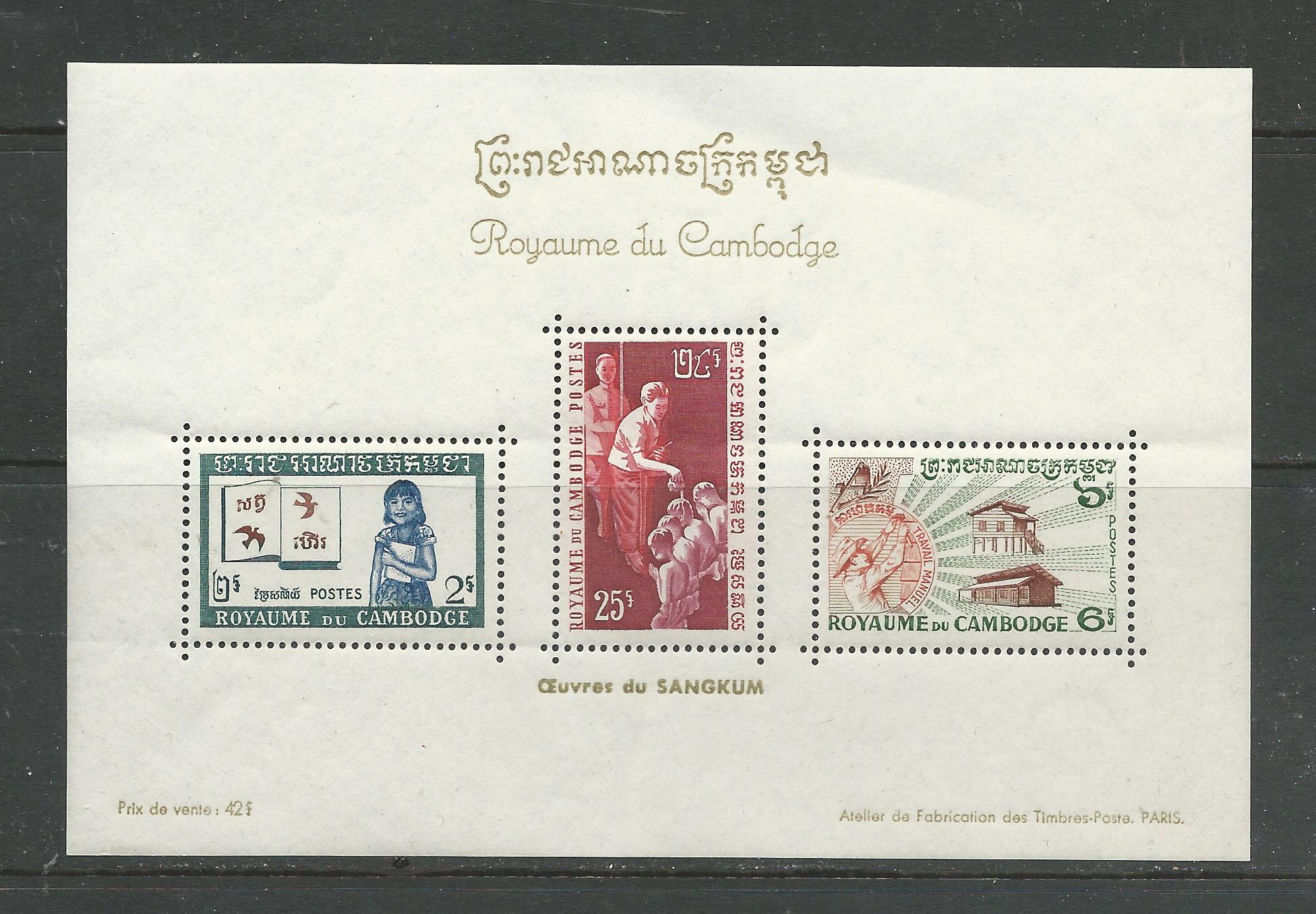 Cambodia Scott catalogue # 82a Unused Hinged | Asia - Cambodia, General ...