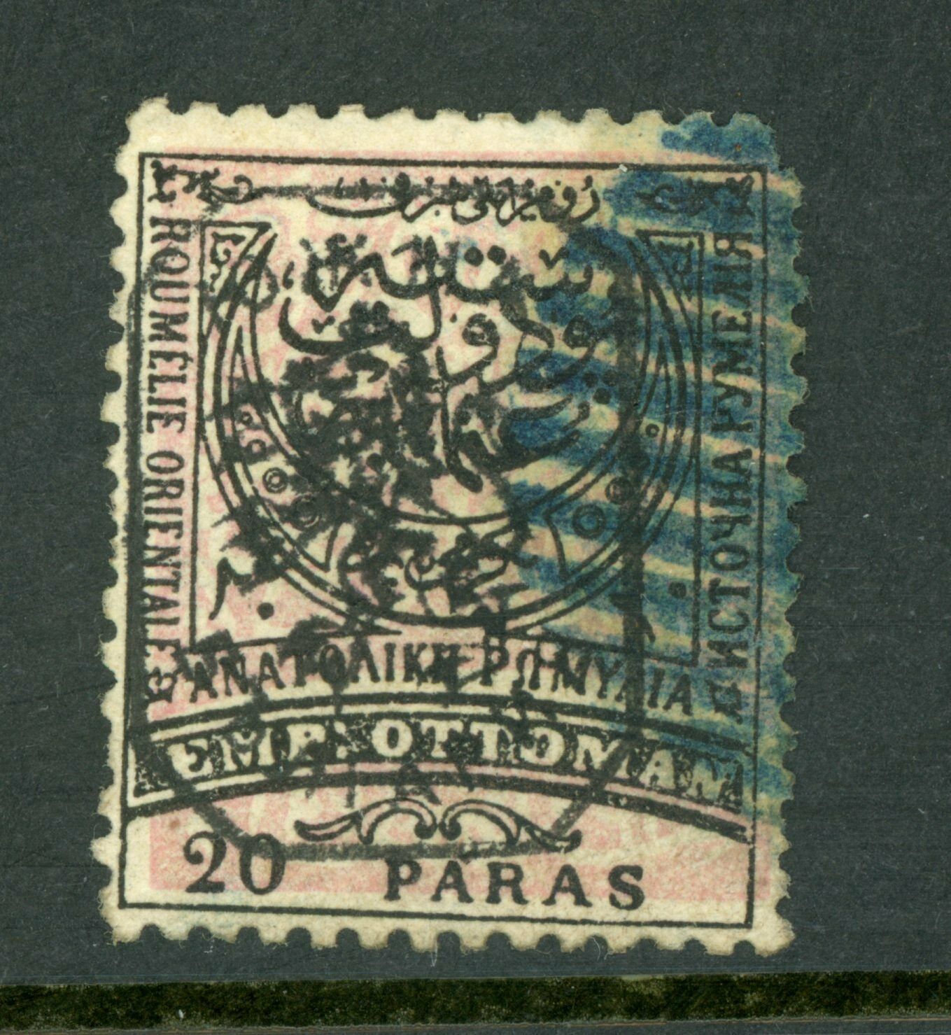 Eastern Rumelia 1885 Bulgaria 20 Paras Scott #40 VFU M541 | Europe ...
