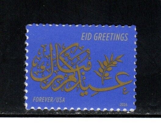 5092 * EID GREETINGS * U.S. Postage Stamp MNH | United States, General ...