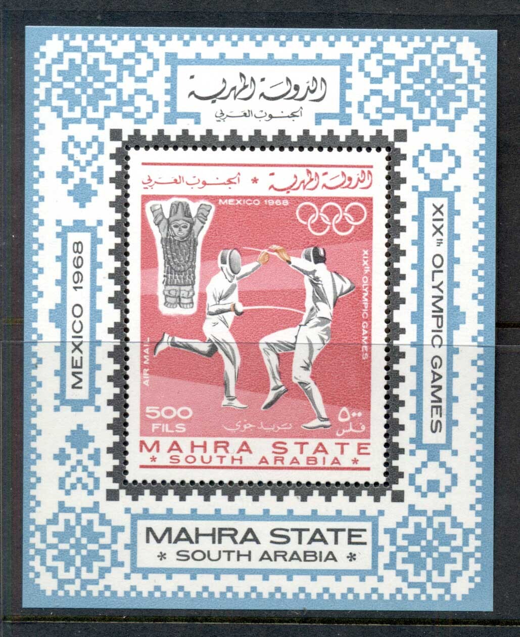 Aden Mahra State 1967 Mi#MS2A Summer Olympics Mexico City MS MUH ...