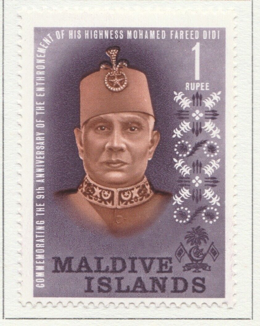 1962 British Protectorate MALDIVE ISLANDS 1rMH* Stamp A29P13F32033 ...