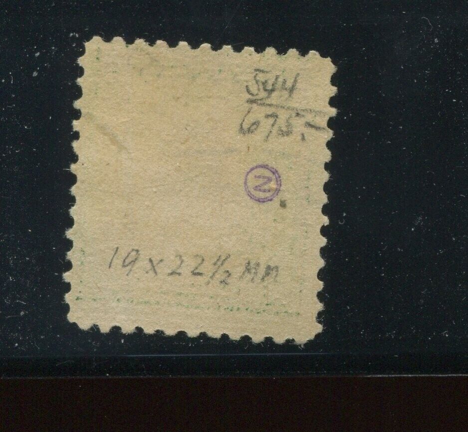 544 Washington Coil Waste Used Stamp with Crowe Cert (BZ 1289) | United ...
