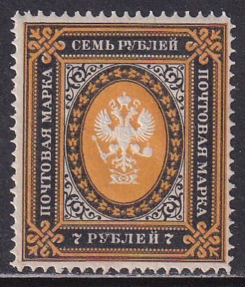 Russia 1889 Sc 54 Horizontally Laid Paper Stamp MNH | Europe - Russia ...
