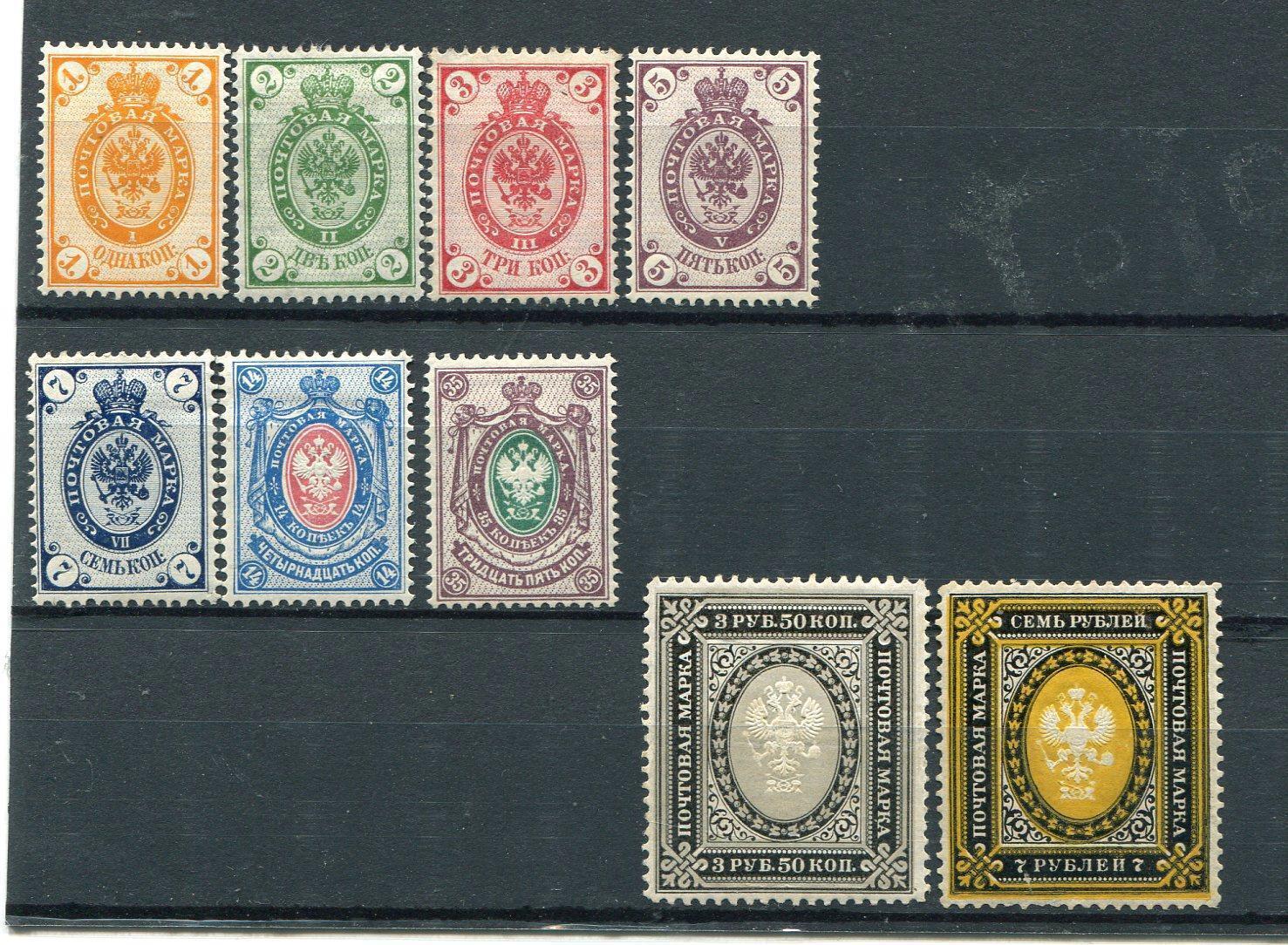 Russia YR 1889,Sc 46-54,Mi 45x-56x,mh *,Complete SET of 9 Stamps ...